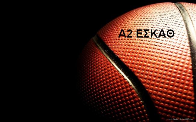Το πρόγραμμα, οι διαιτητές και γραμματείες των αγώνων της Α2 ΕΣΚΑΘ ...